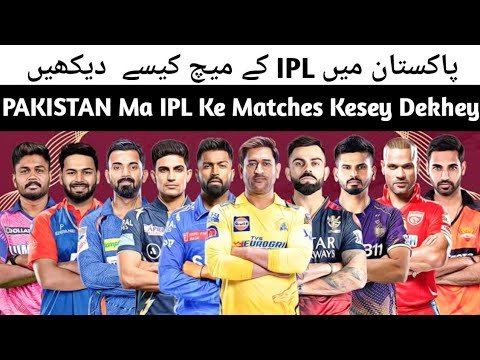 How to watch IPL in Pakistan? | Pakistan ma IPL ke match kesey dekhey ...