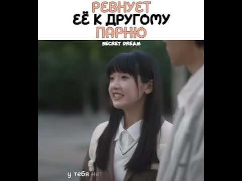 ️‍🔥Ревнует её к другому парню🔥 | Когда я лечу к тебе - YouTube