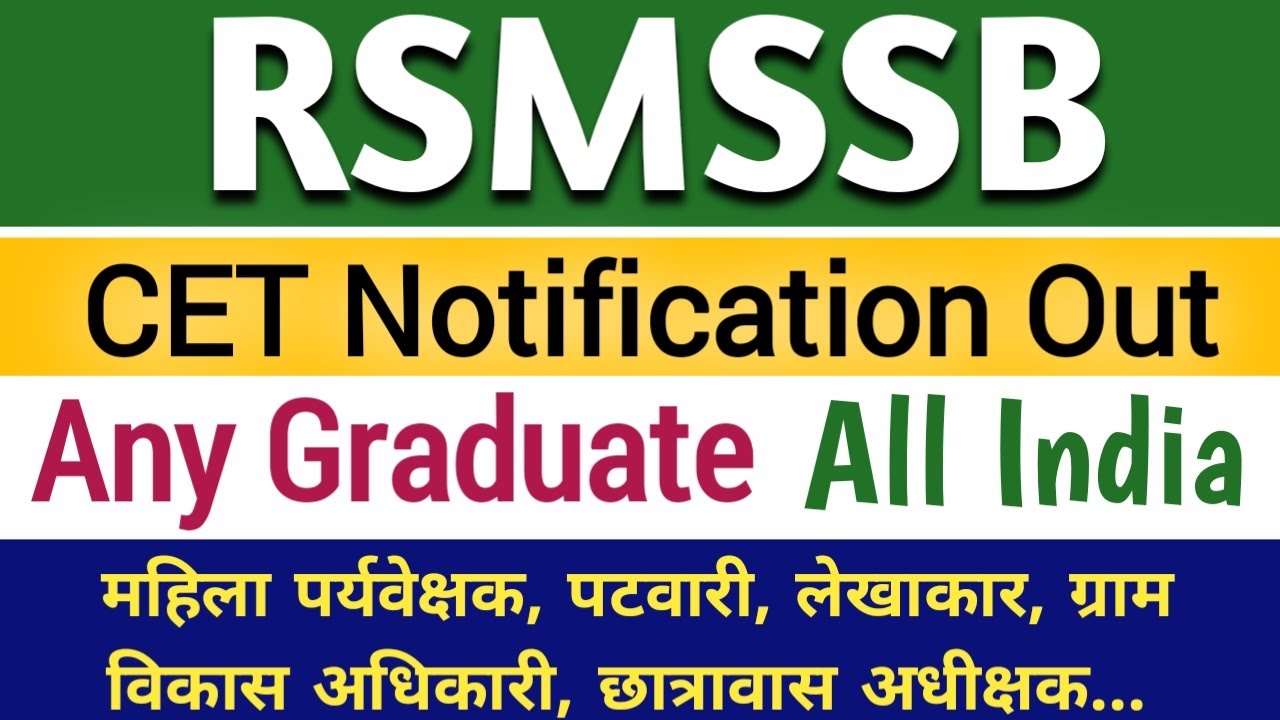 RSMSSB CET 2024 | rajasthan CET Exam notification Out full details ...