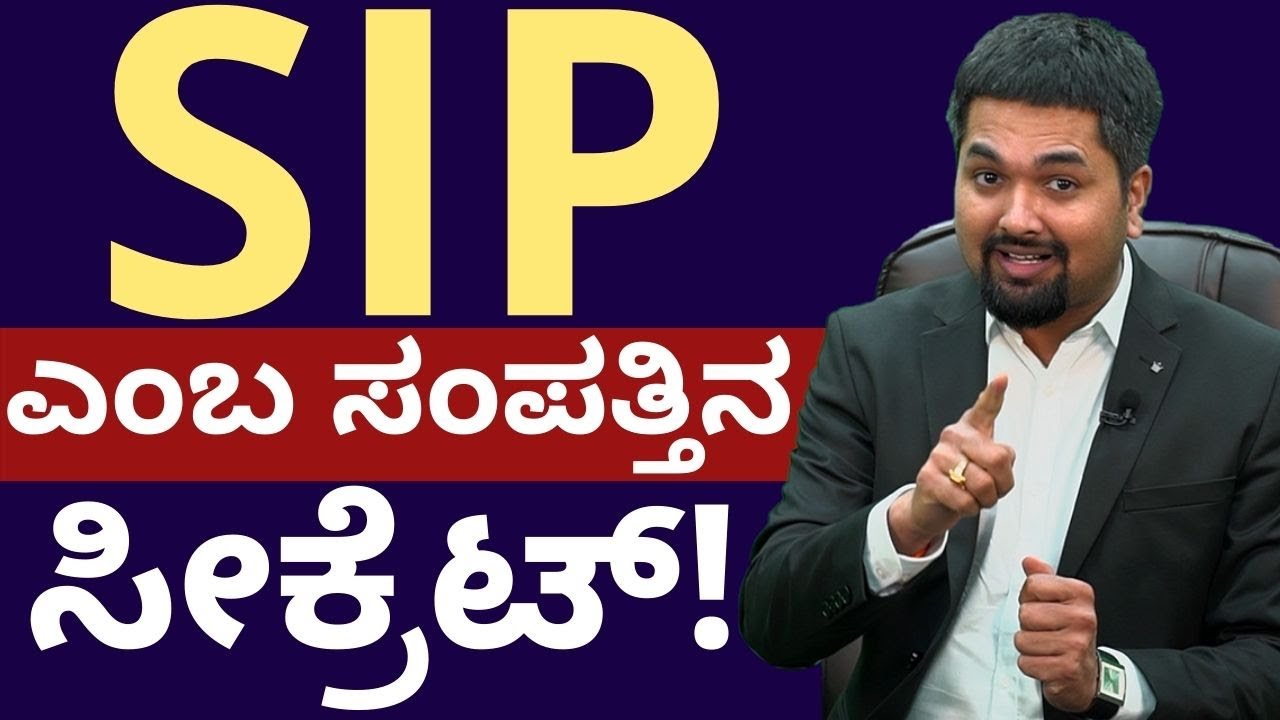 SIP Systematic Investment Plan In Kannada C sip-systematic-investment-plan-in-kannada-c