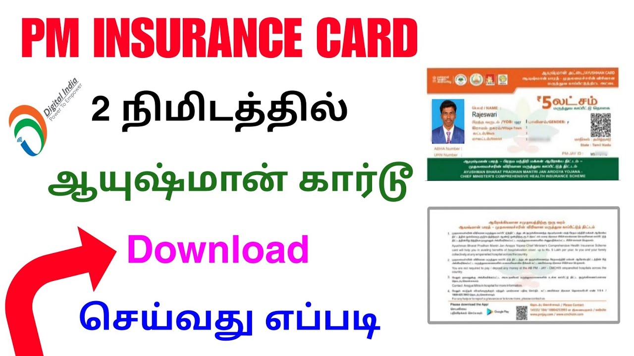 pm ayushman card download online tamil | pm insurance card download ...