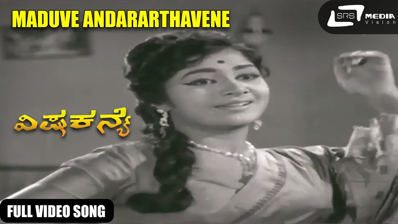 Maduve Andararthavene | B.V.Radha | Vishakanye | Kannada Video Song ...
