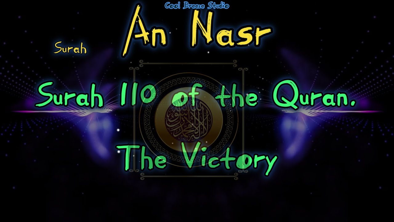 Surah An Nasr "the victory" with English Translation - YouTube