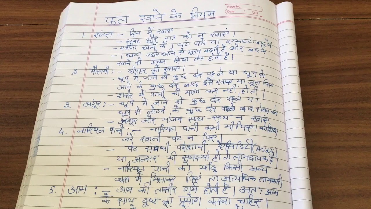 [FRUITS 🍇 🍉 ]फलखाने के फ़ायदे। कौन सा फल कब खायें॥Neelam Babbar - YouTube