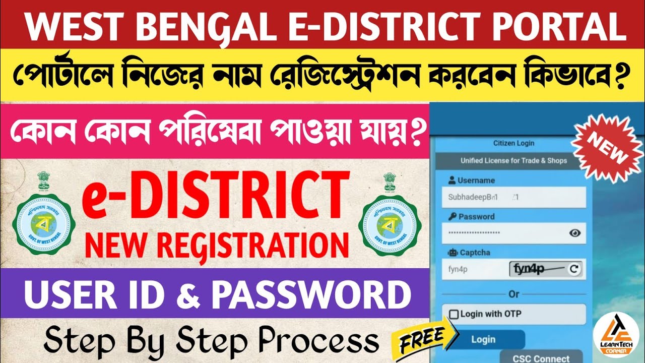How To Register and Login E-District Portal Online in West Bengal || E ...
