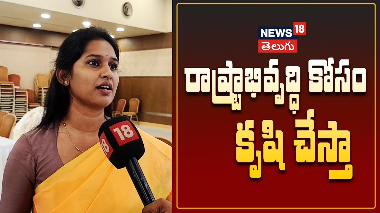 Bandaru Sravani Sree Exclusive Interview | Singanamala | TDP | NDA ...