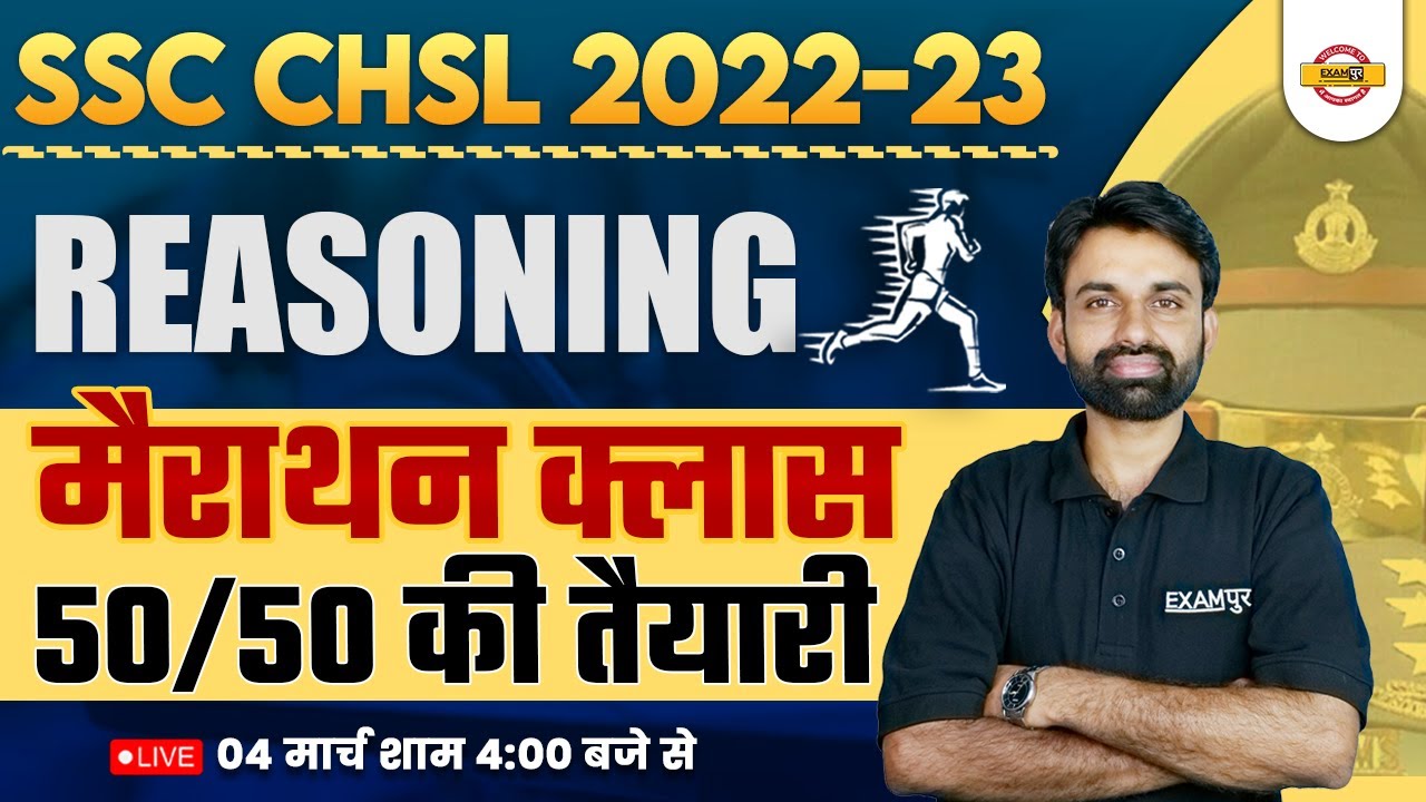 SSC CHSL REASONING MARATHON | SSC CHSL REASONING QUESTIONS | BY ...