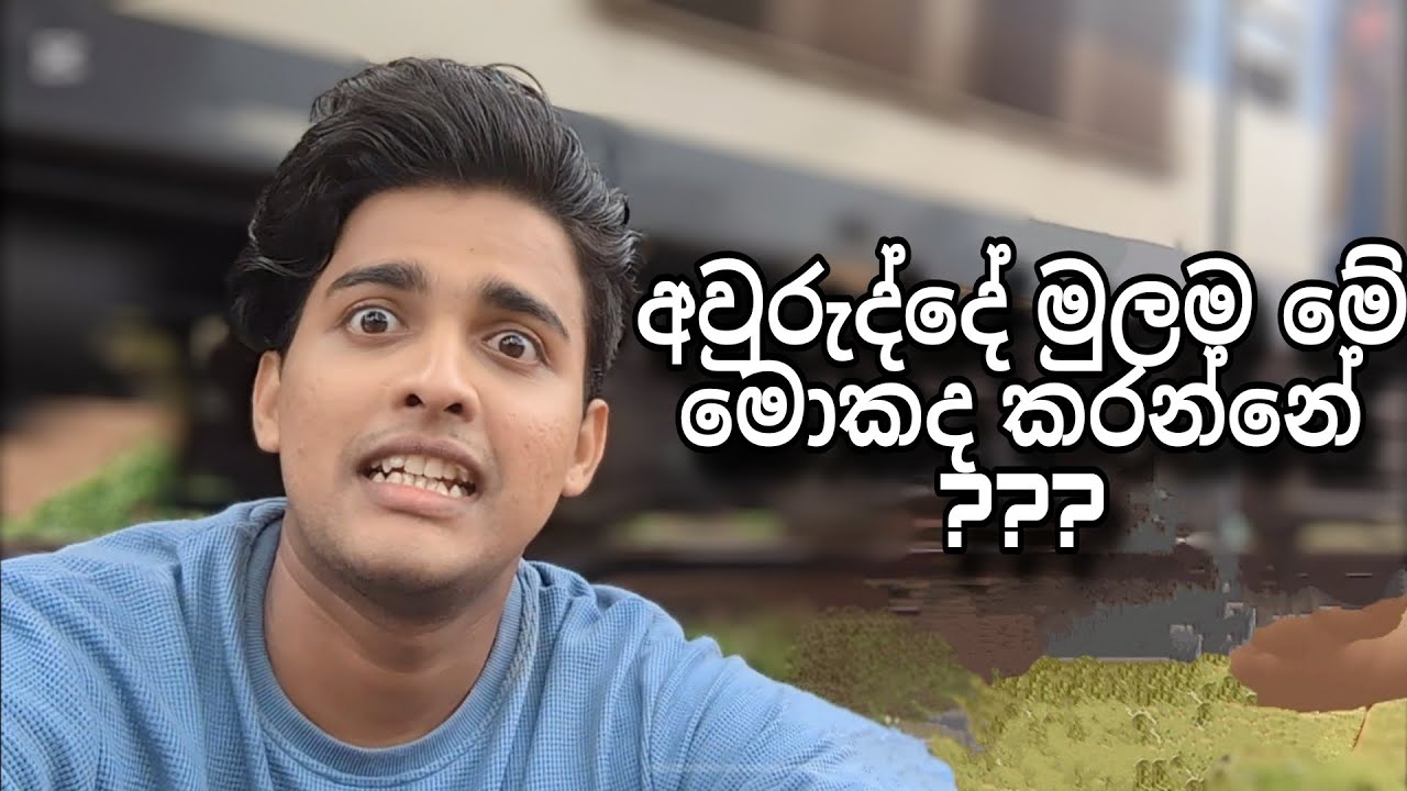 අවුරුද්දේ මුලම මේ මොකද කරන්නේ ?| Thishakya Kumarathunga| Hiripoda Wassa ...