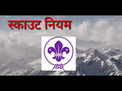 Scout guide ke Niyam - YouTube