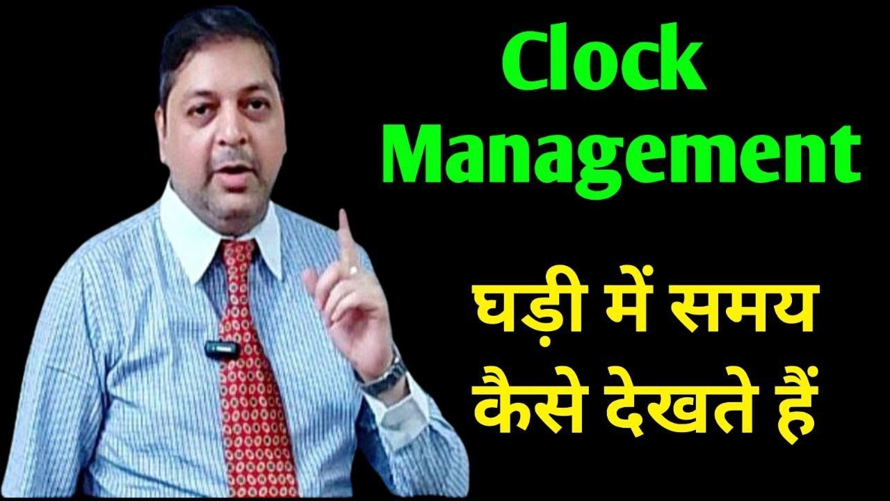 How To Check Time On Click Time how-to-check-time-on-click-time