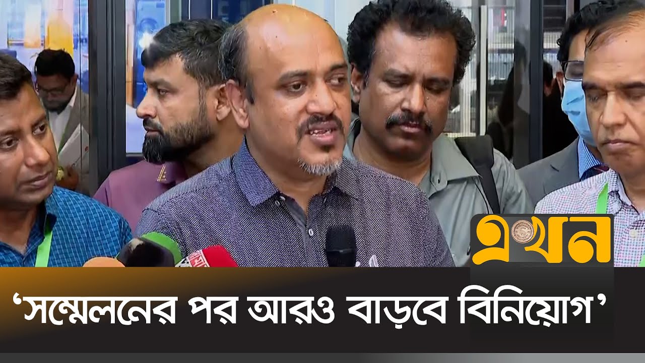 ‘২০০ মিলিয়ন ডলারের বিদেশি বিনিয়োগ এসেছে’ | Chief Adviser Press Wing ...