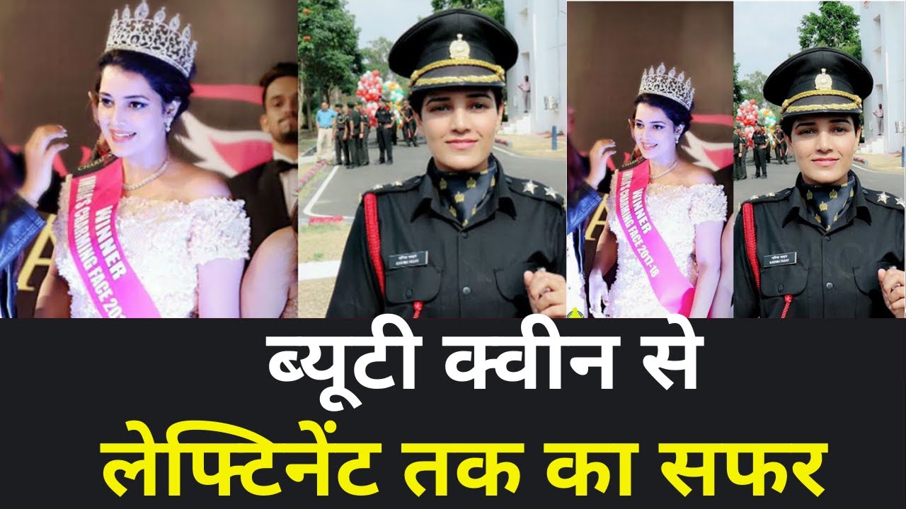 Lieutenant Garima Yadav: ब्‍यूटी क्‍वीन का ताज जीतने के बाद अब हैं ...