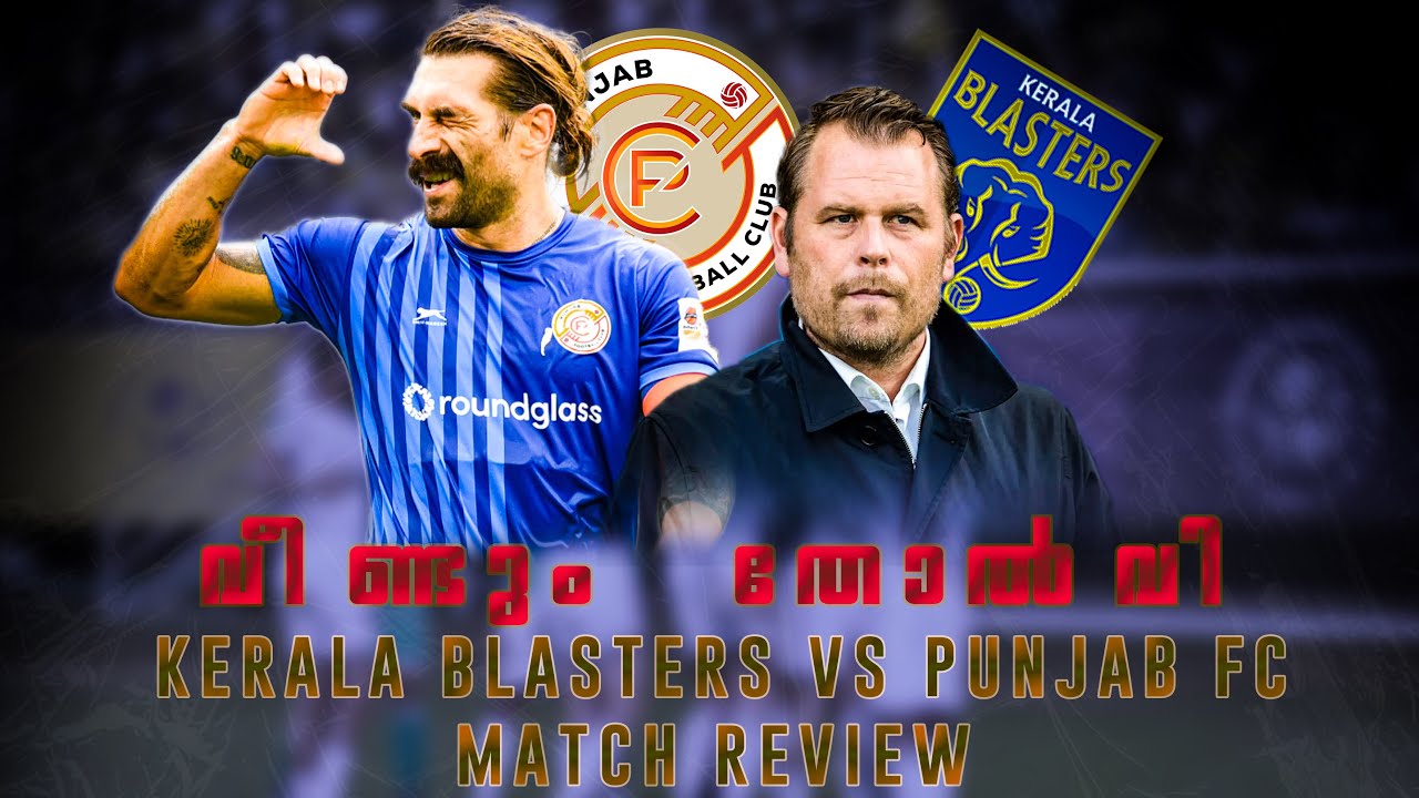 ഉപ്പു ഇല്ലാത്ത കന്നി | kerala blasters vs punjab fc 2024 | isl 2024 | suhail don - YouTube