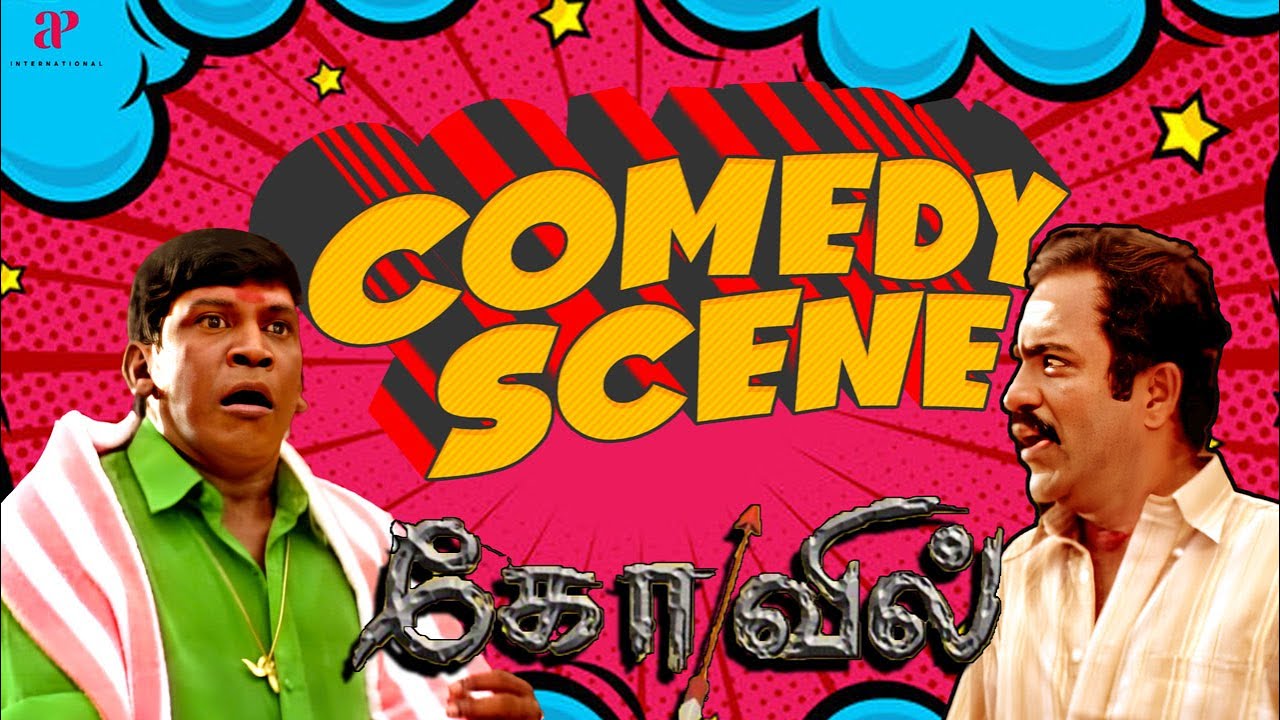 Kovil Comedy Scenes | நீங்க நம்பர் 1 டுபாக்கூர், அவன் நம்பர் 2 ...