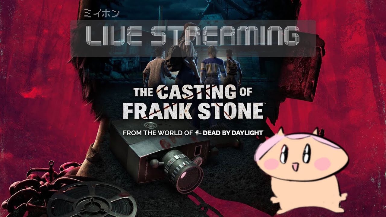 【THE CASTING OF FRANK STONE】DBD 9/23 - YouTube