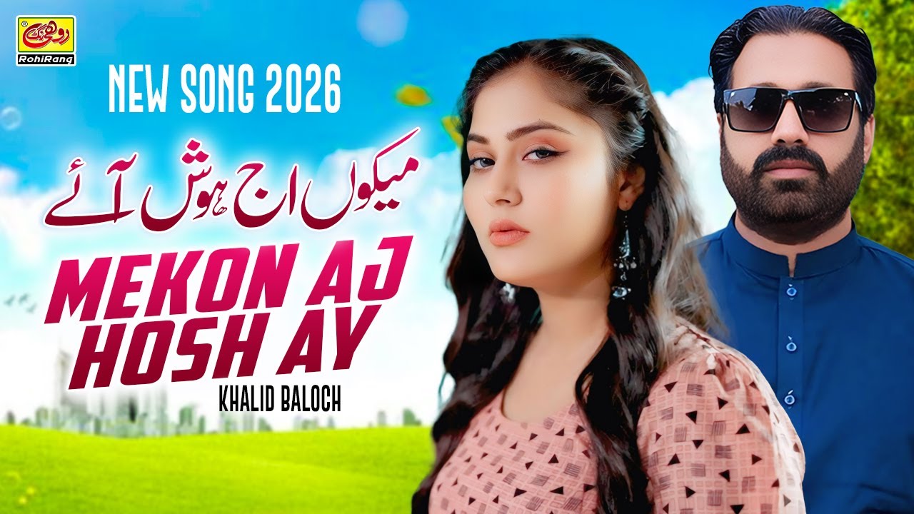 Mekon Aj Hosh Ay | Khalid Baloch | New Saraiki Song 2026 - YouTube