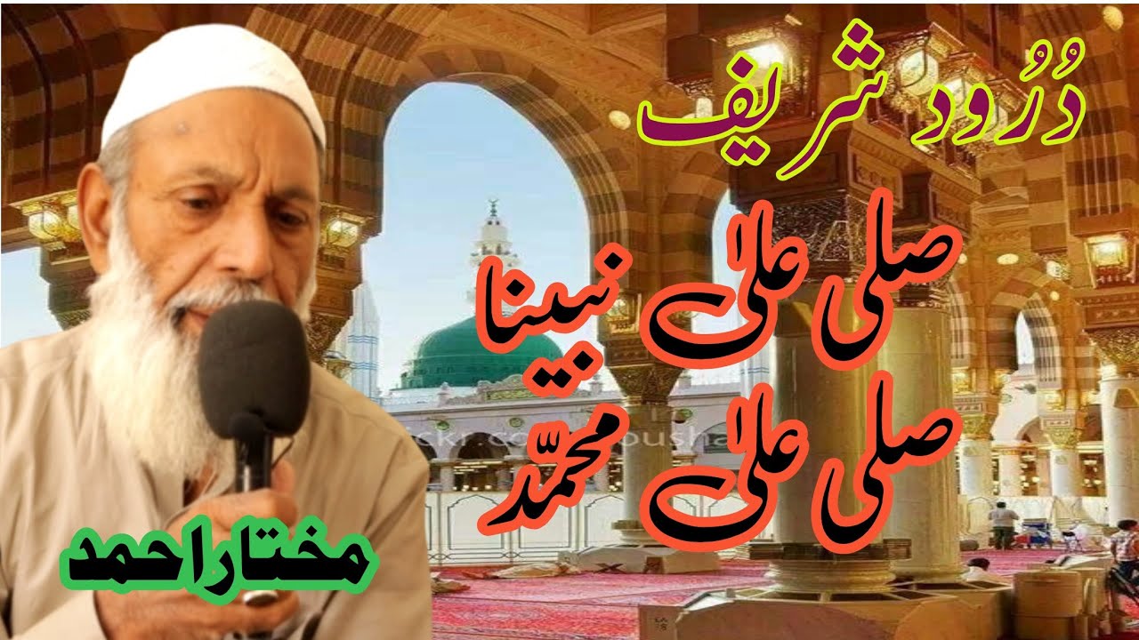 Durood Sharif by Mukhtar Ahmad Salle Ala Nabiyyena#Khadim Mohra Sharif ...