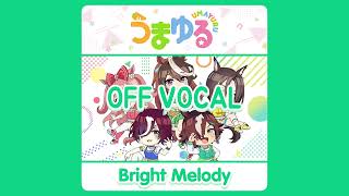 Bright Melody 歌詞 ウオッカ(大橋彩香),シンボリルドルフ(田所あずさ),エアグルーヴ(青木瑠璃子),アグネスデジタル(鈴木 ...