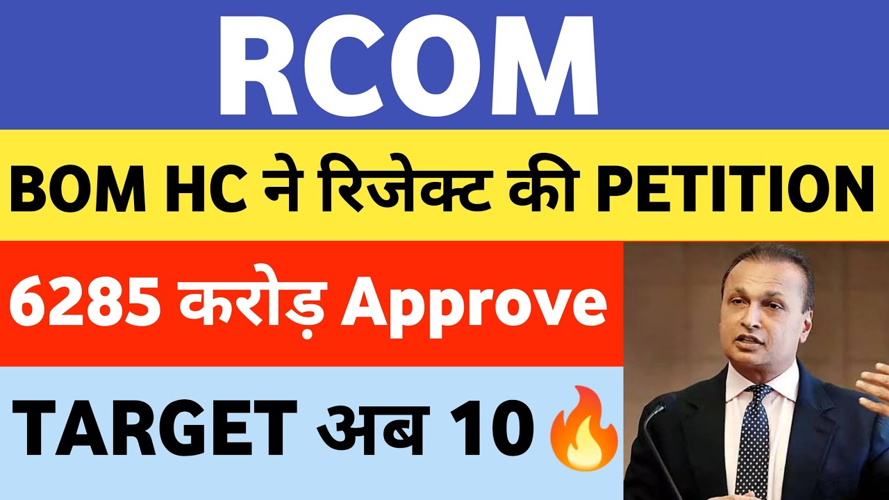 Reliance Communication Share Latest News | Rcom Share Latest News - YouTube