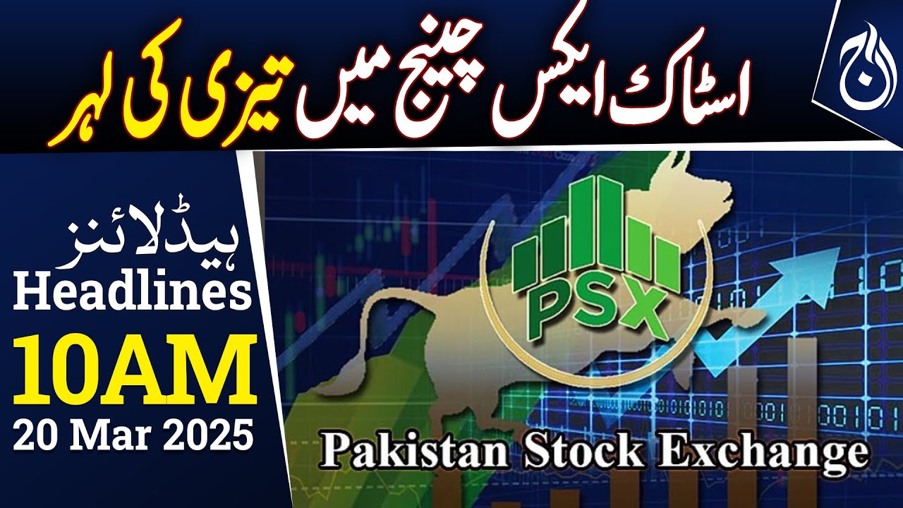 Pakistan Stock Exchange Hits Record 119,000 Points After 1,400-Point ...