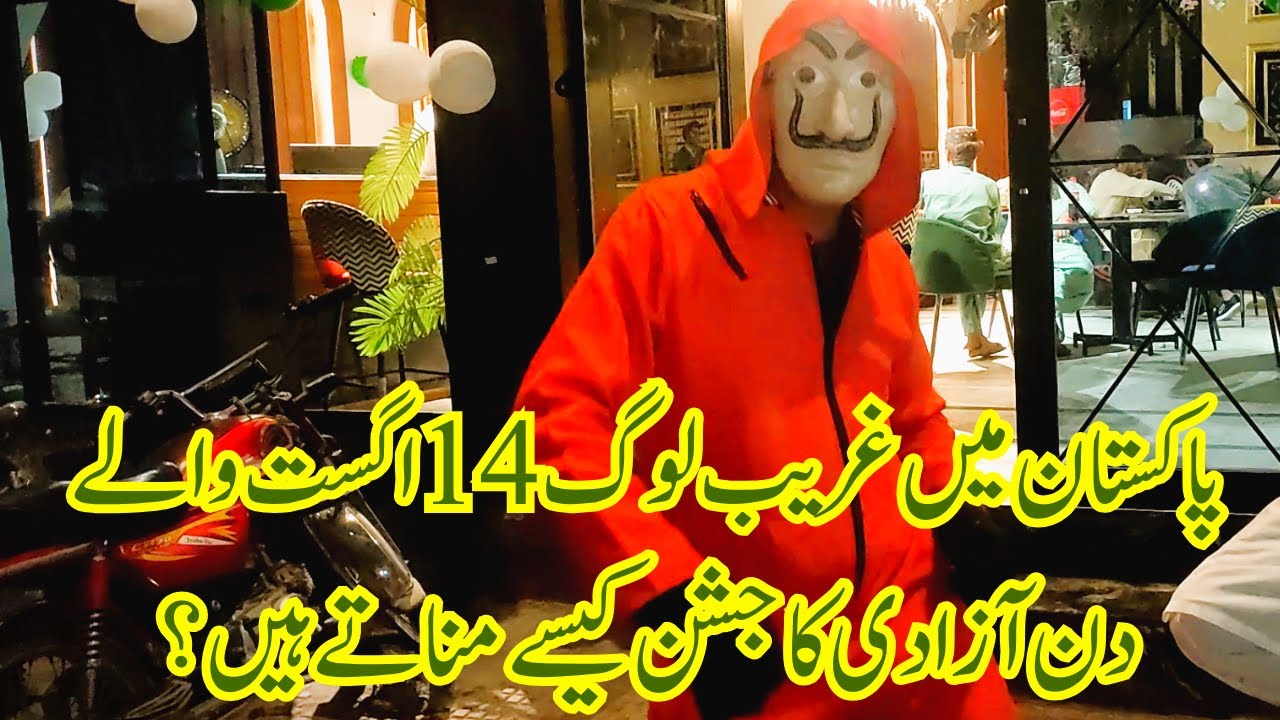 How do poor people celebrate Independence Day in Pakistan| 14 August ...