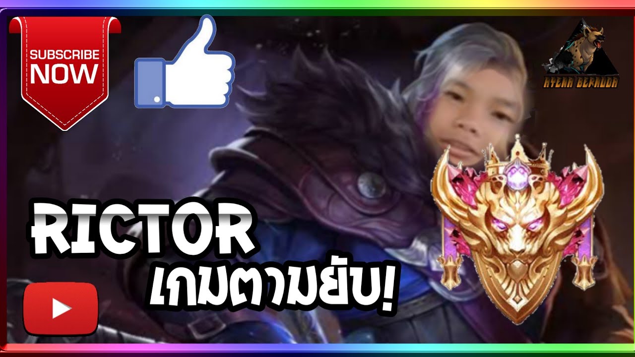 ROV|Solo Rank Commander ริคเตอร์ โดนกดยับ!! เลทเกมสุดแรง!! - YouTube