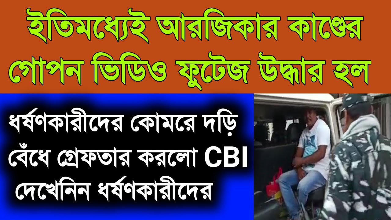 Rg kar medical college kolkata rap doctor ।rg kar medical college ...