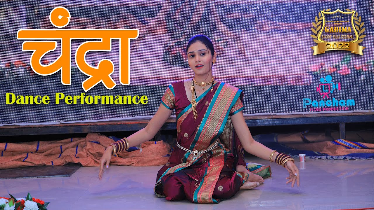 Chandra | Puja Shimpi Dance Performance | Gadima Short Film Festival ...