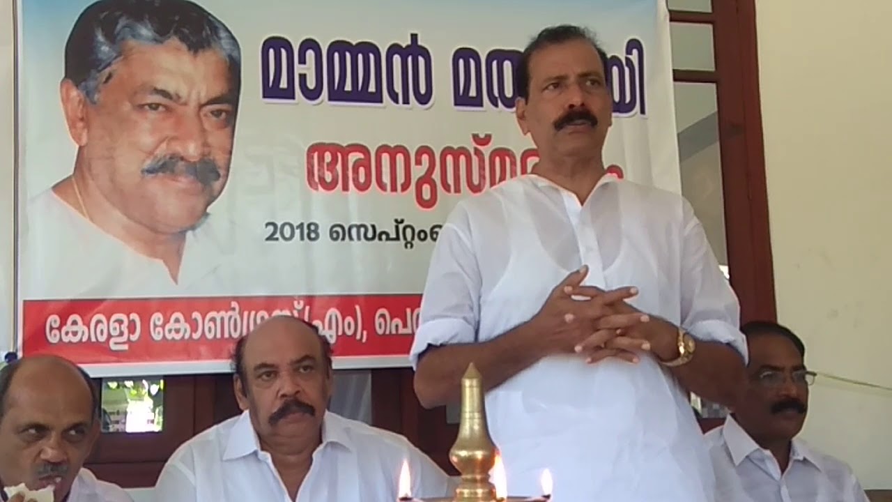 15th death anniversary of Late Adv.Mammen Mathai MLA- Kerala Congress ...