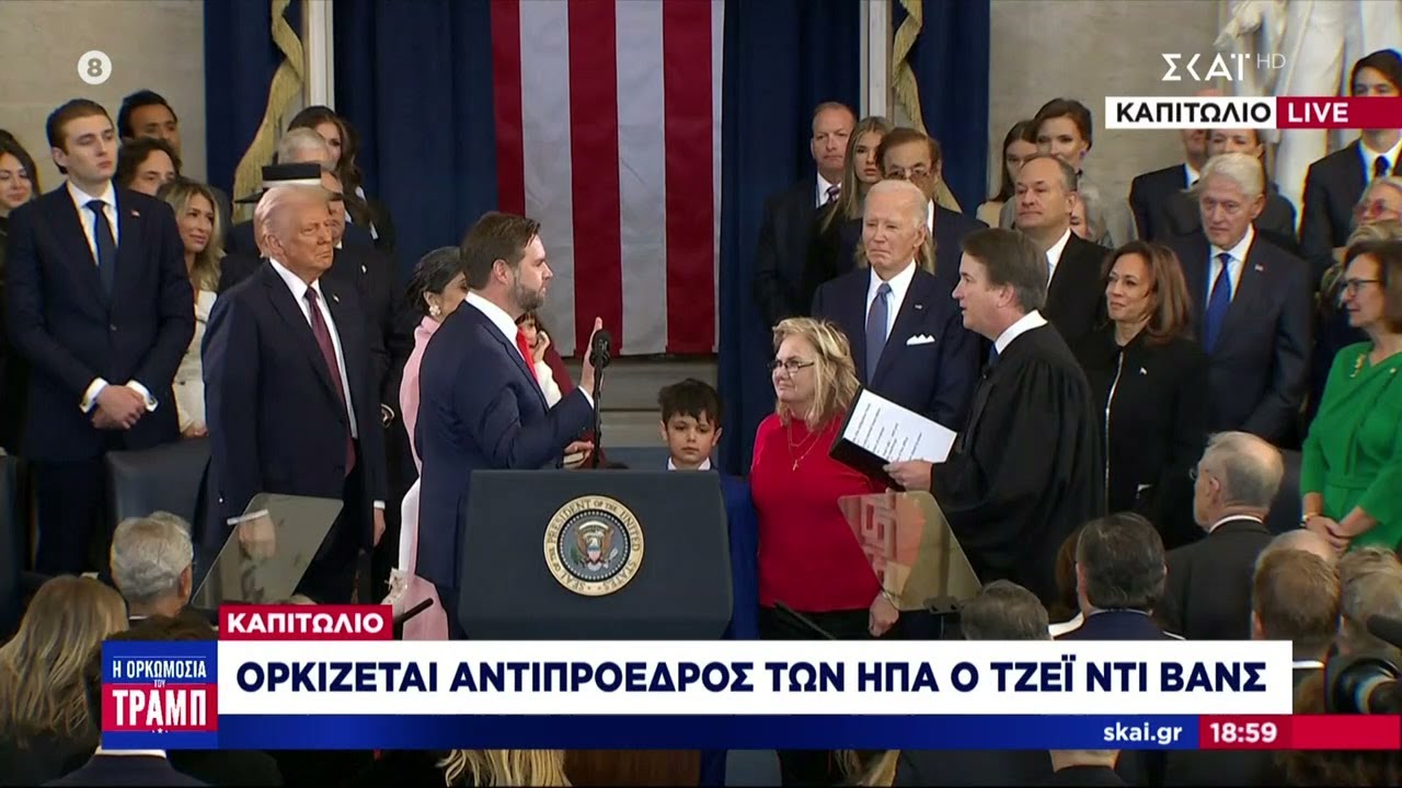 Καπιτώλιο: Η ορκωμοσία του Αντιπροέδρου των ΗΠΑ, Τζέι Ντι Βανς | 20/01 ...