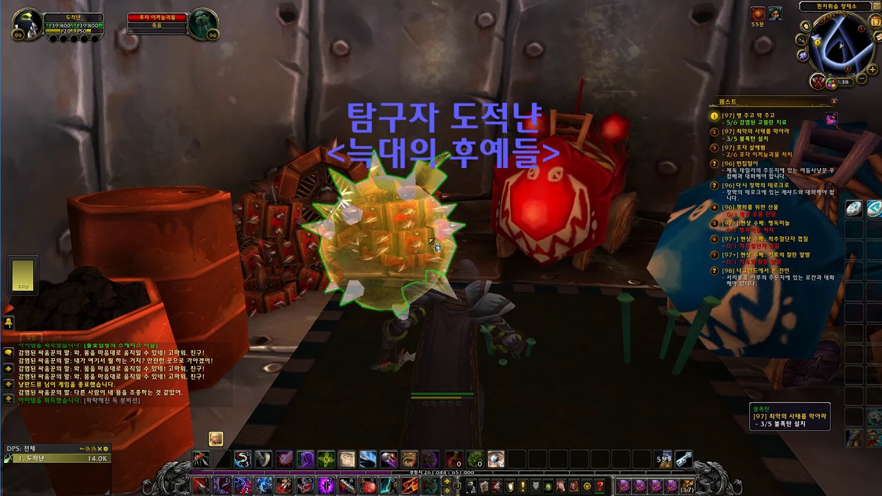 [와우]월드 오브 워크래프트 오크 도적(잠행)레벨업 77화(WOW,World Of Warcraft Orc Rogue Level ...