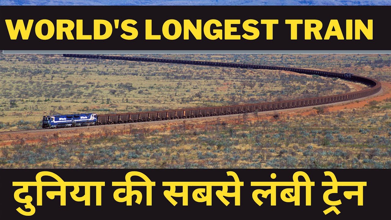 Longest Train In The World Duniya Ki Sabse Lambi Train YouTube longest-train-in-the-world-duniya-ki-sabse-lambi-train-youtube