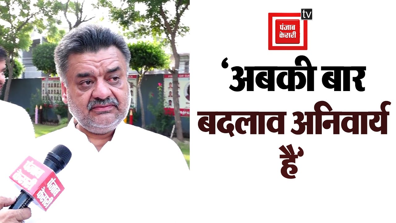 Chander Mohan Bishnoi से खास बातचीत, वोटिंग पर क्या कुछ कहा सुनिए ...