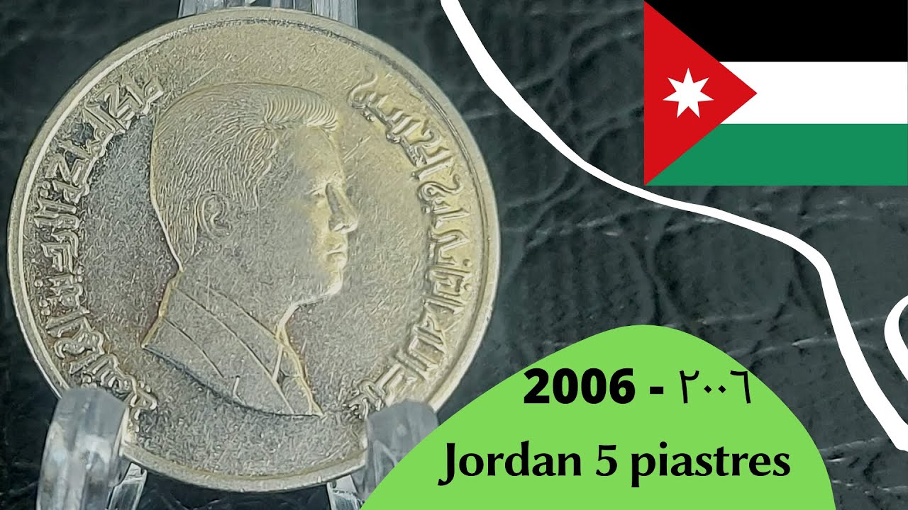 Coin from Jordan 5 piastres 2006 - YouTube