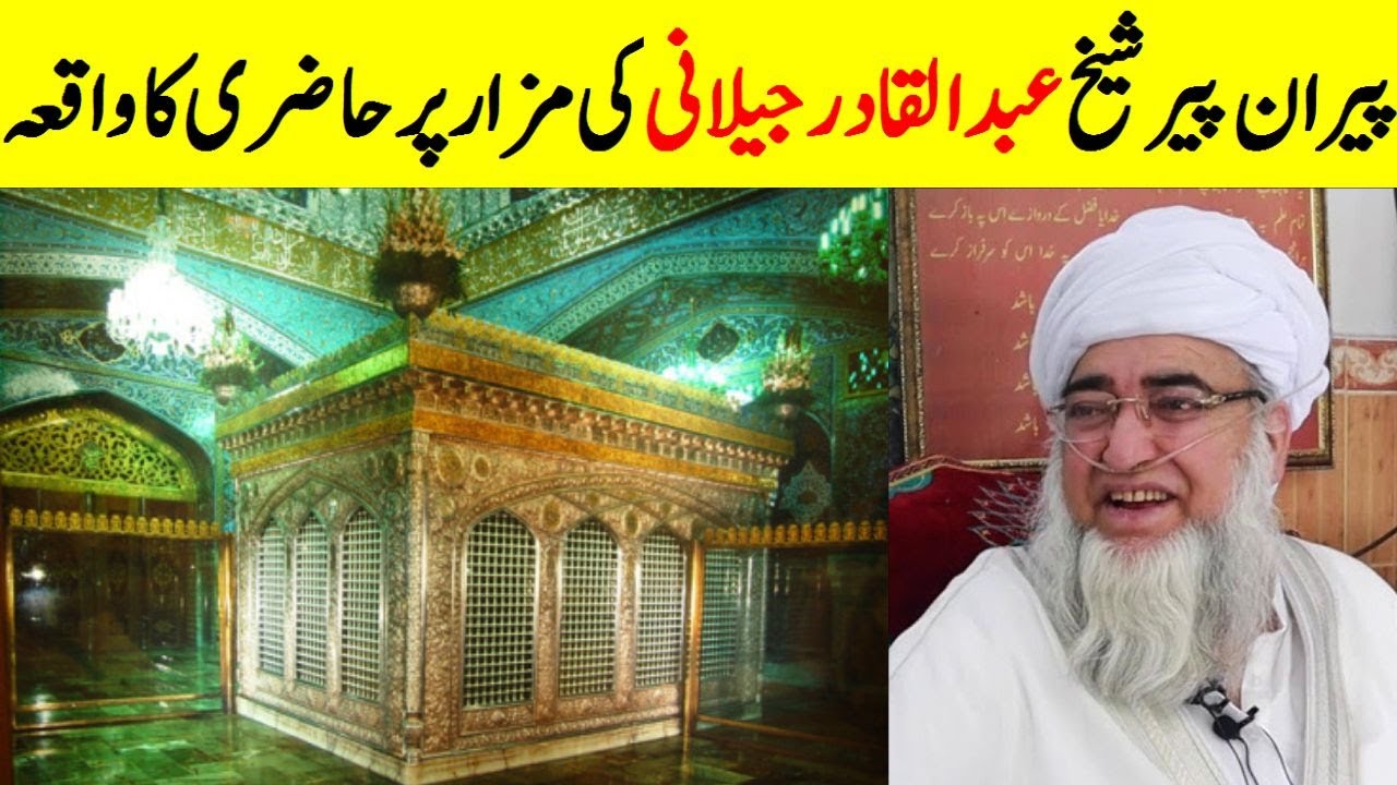 Shrine of Piran Pir Sheikh Abdul Qadir Jilani || Darbar, Mazar, Hazri ...