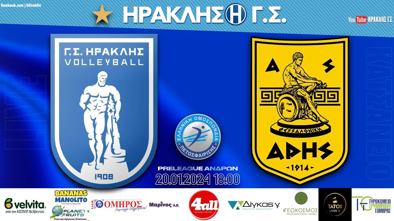 ΗΡΑΚΛΗΣ - ΑΡΗΣ 🏐 10η αγωνιστική PRE LEAGUE ΑΝΔΡΩΝ 2023-24. Live ...