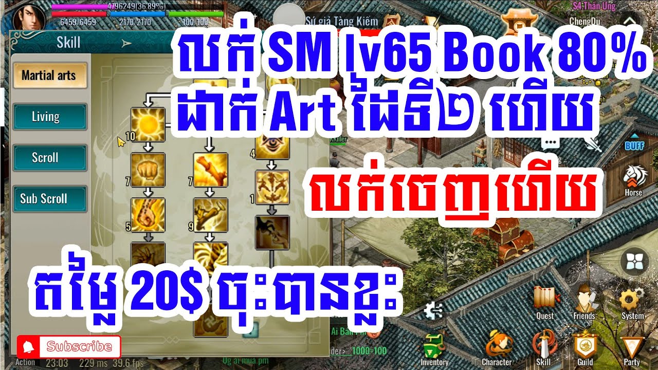 Jx2 Mobile លក់ SM lv65 Book 80% ដាក់ Art ដៃទី២ ហើយ (លក់ចេញហើយ) - YouTube