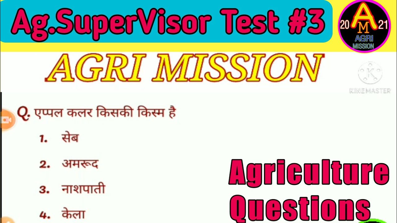 Agriculture most important questions For ag Supervisor 2021 कृषि ...