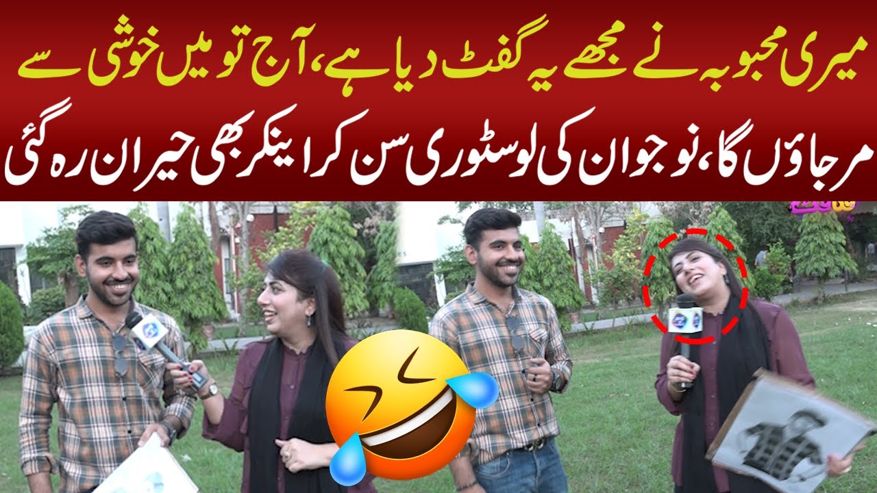 Larky Ki Love Story Su Kr Anchor Ky Mu Ma Bi Pani Ah Gya | Fatta Fat ...