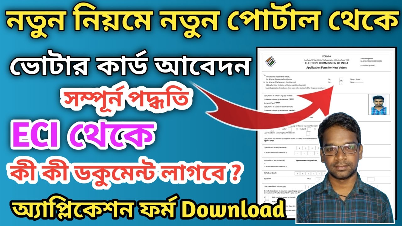ECI VOTER APPLY 2023 । VOTER CARD APPLY ECI 2023 । new voter card apply ...