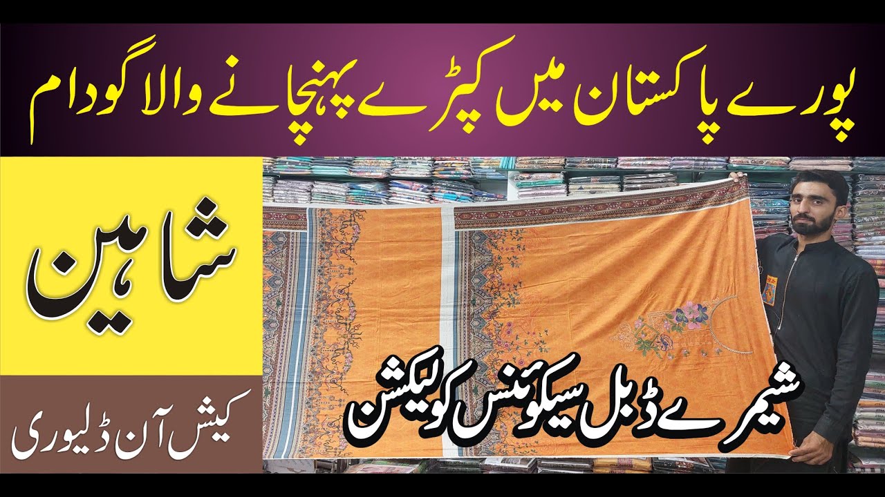 SHAHEN《 SHAMRAY " HEAVY EMB DOUBLE SEQ " | 3PIECE SUIT |KAPRY |WINTER ...