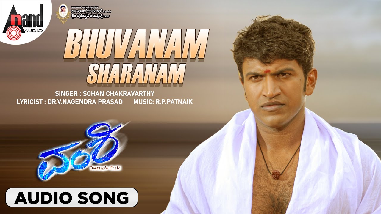 Vamshi | Bhuvanam Sharanam | Audio Song | Puneeth Rajkumar | Nikitha ...