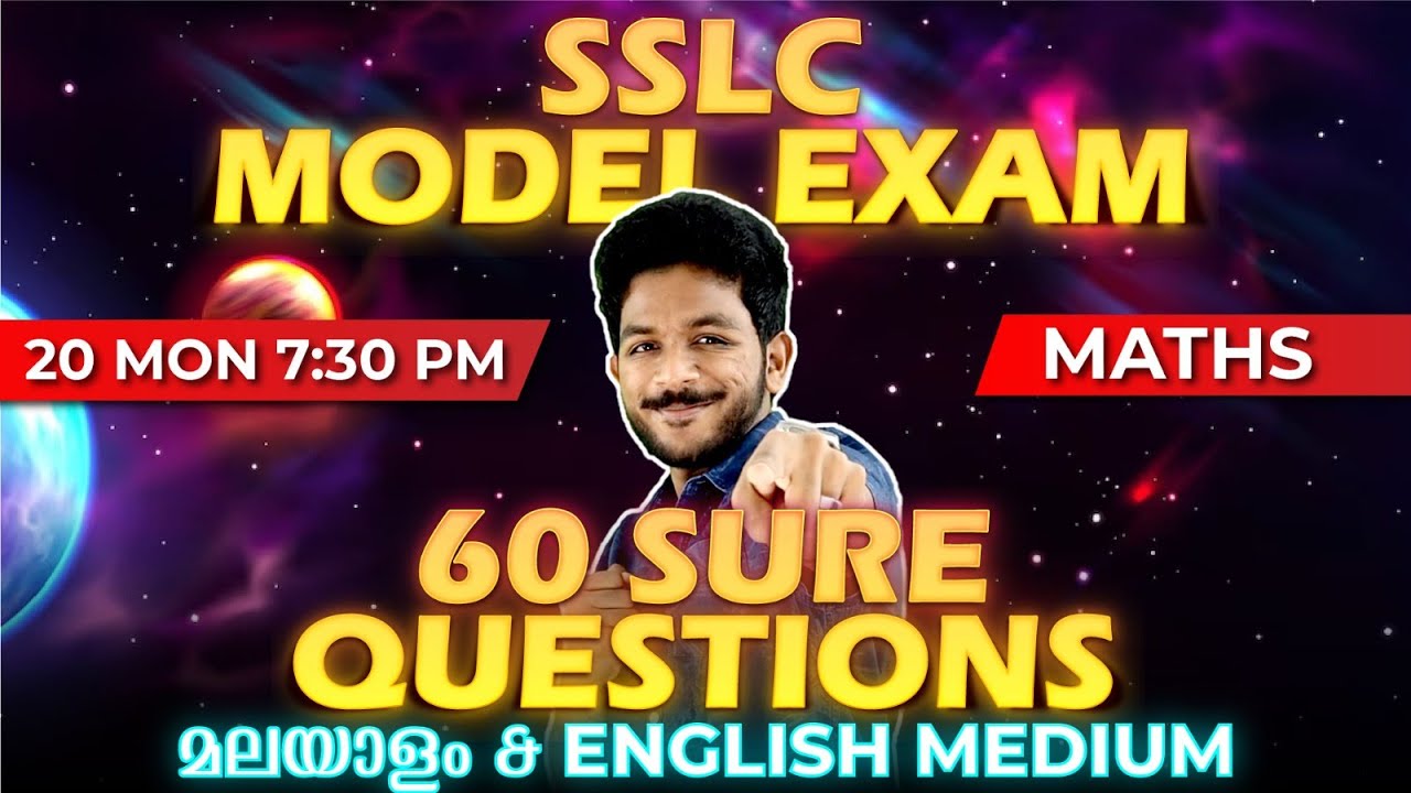 SSLC Maths Model Exam | 60 Sure Questions | Exam Winner - YouTube
