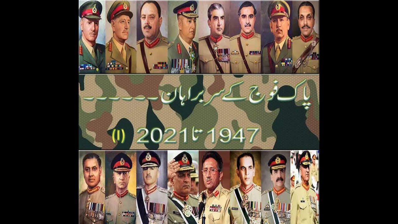 History of Pakistan’s Army Chiefs | Brief History of Pak Army ...