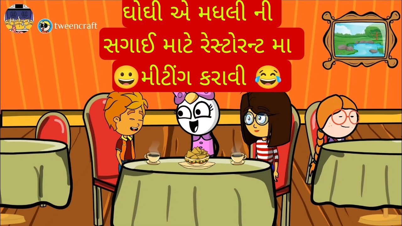 ghoghi e madhlini sagai mate rastorunt મા mitting karavi #ઘોઘી એ મધલી ...