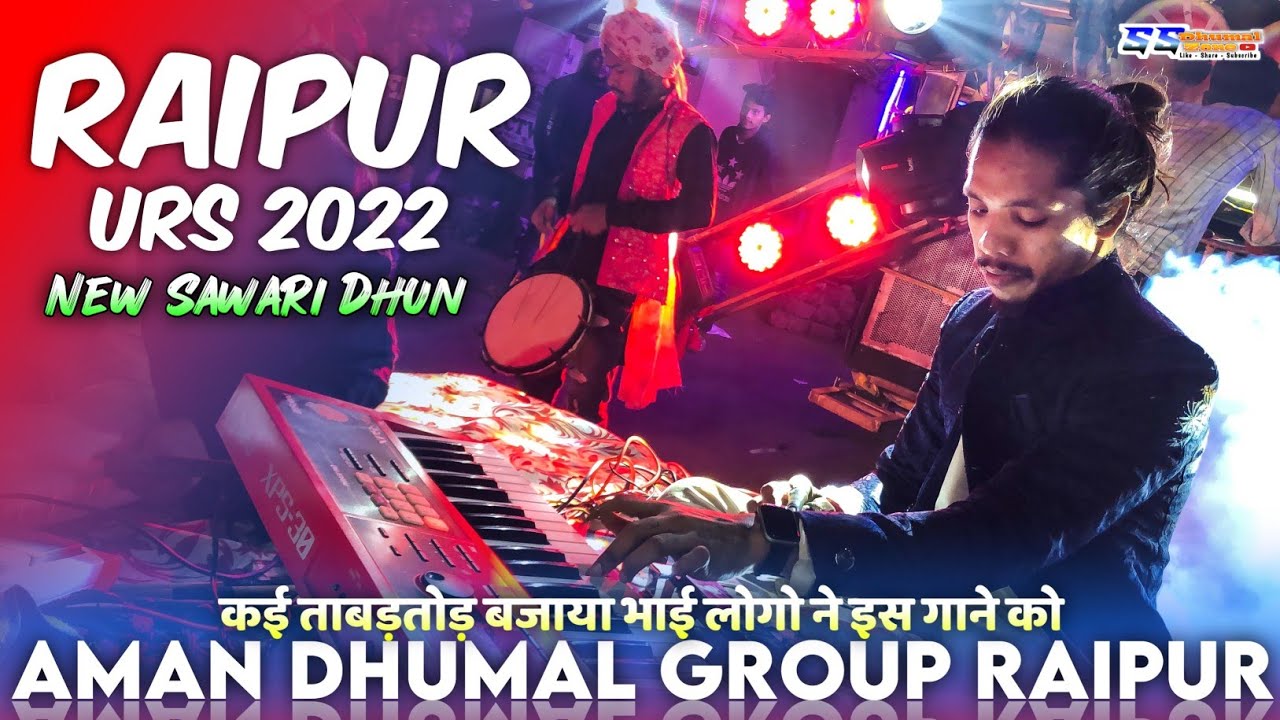 Raipur urs 2022 | New sawari dhun | Aman dhumal group raipur | Dj ...