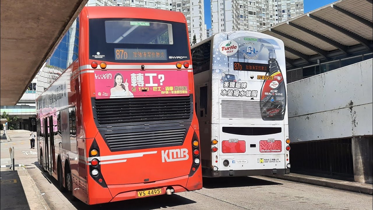 KMB 87D 紅磡站-馬鞍山錦英苑[縮時] - YouTube