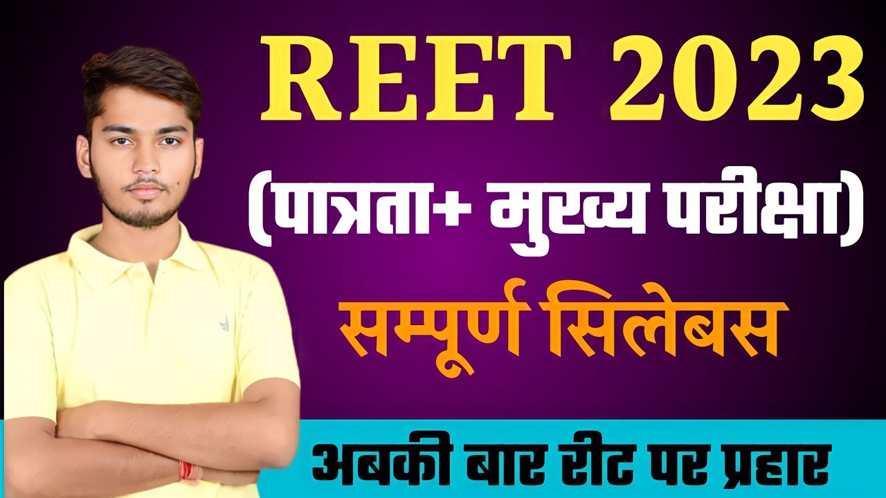 REET Pre Exam Syllabus 2023 REET Level 1 Syllabus REET Syllabus reet-pre-exam-syllabus-2023-reet-level-1-syllabus-reet-syllabus