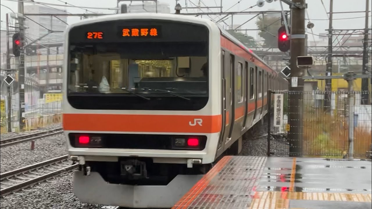 【27E】JR東日本209系500番台ケヨM81編成が府中本町駅3番線を発車！ 2025年10月25日 - YouTube
