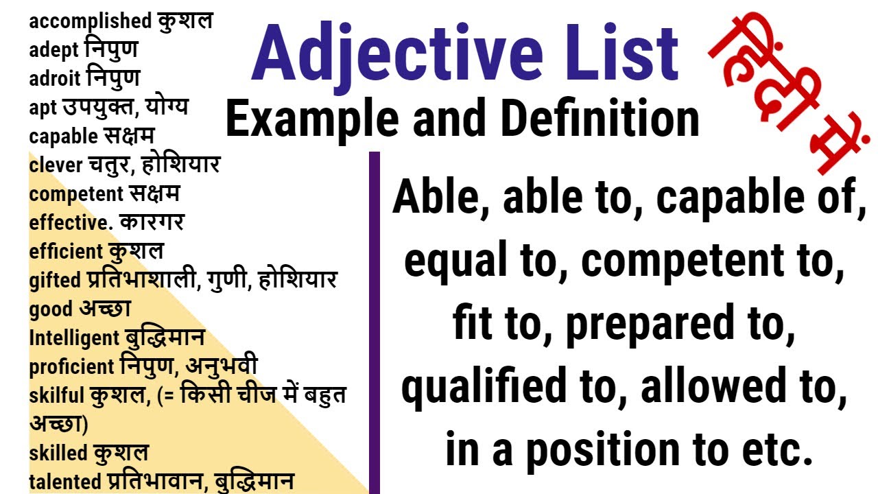 Adjective list in Advanced English Grammar - Word related words - YouTube